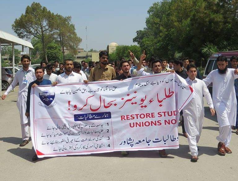 پشاور یونیورسٹی طلبہ کا طلبہ یونین بحالی کیلئے دوسرا احتجاج‘ وائس ...